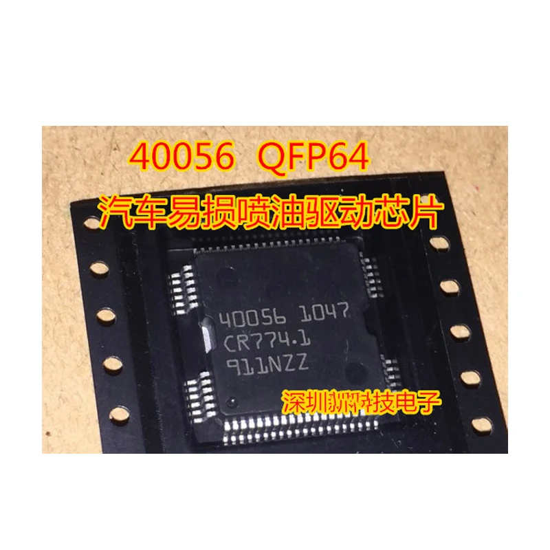 5PCS-10PCS-40056-QFP-64-H40056-QFP64-Auto-chips-Diesel-Computer-Board-Automotive-Fuel-Injection ...