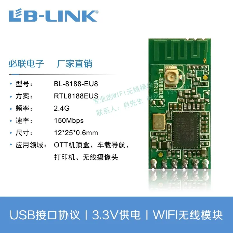RTL8188EUS ETV Wifi 무선 모듈, IPEX 안테나 기반 셋톱 박스 플레이어 전용