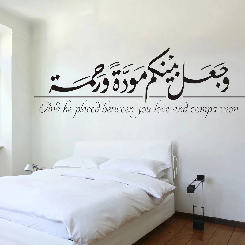 Muslim Islamic Wall Stickers Quotes God Allah Quran Decal Islam Mural ...