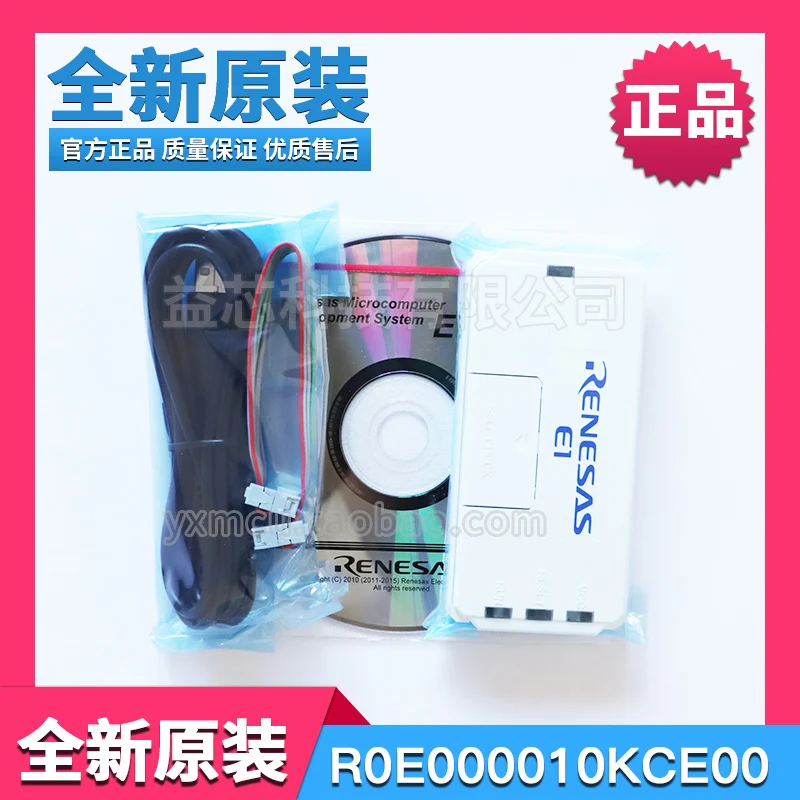 Original Resa R0E000010KCE00 Renesas E1 simulation download E8A ...