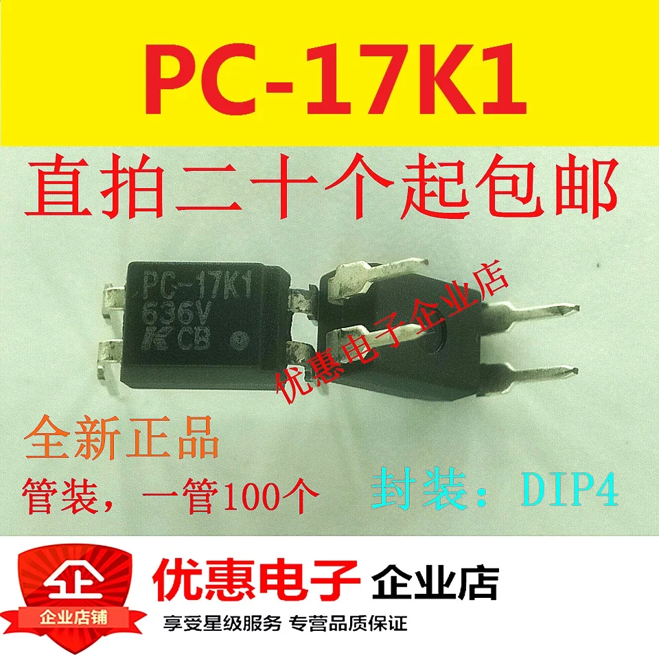 10PCS new original PC 17K1 PC 17KI CB DIP 4| | - AliExpress