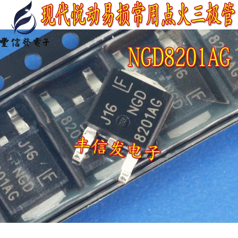 10p 20p NGD8201NG TO 252 NGD8201N NGD8201AG NGD8201 8201AG 8201NG ...