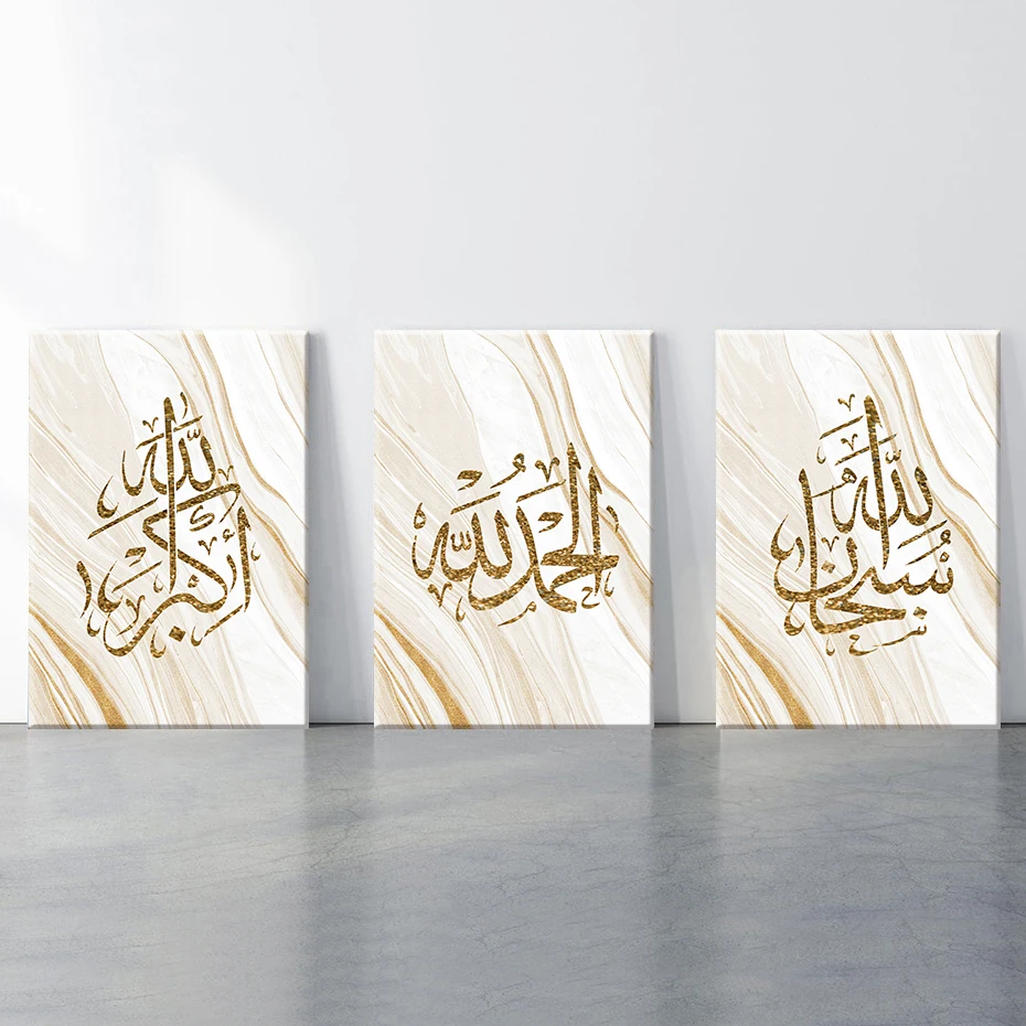 Digital Art & Collectibles Drawing & Illustration Arabic Subhanallah ...