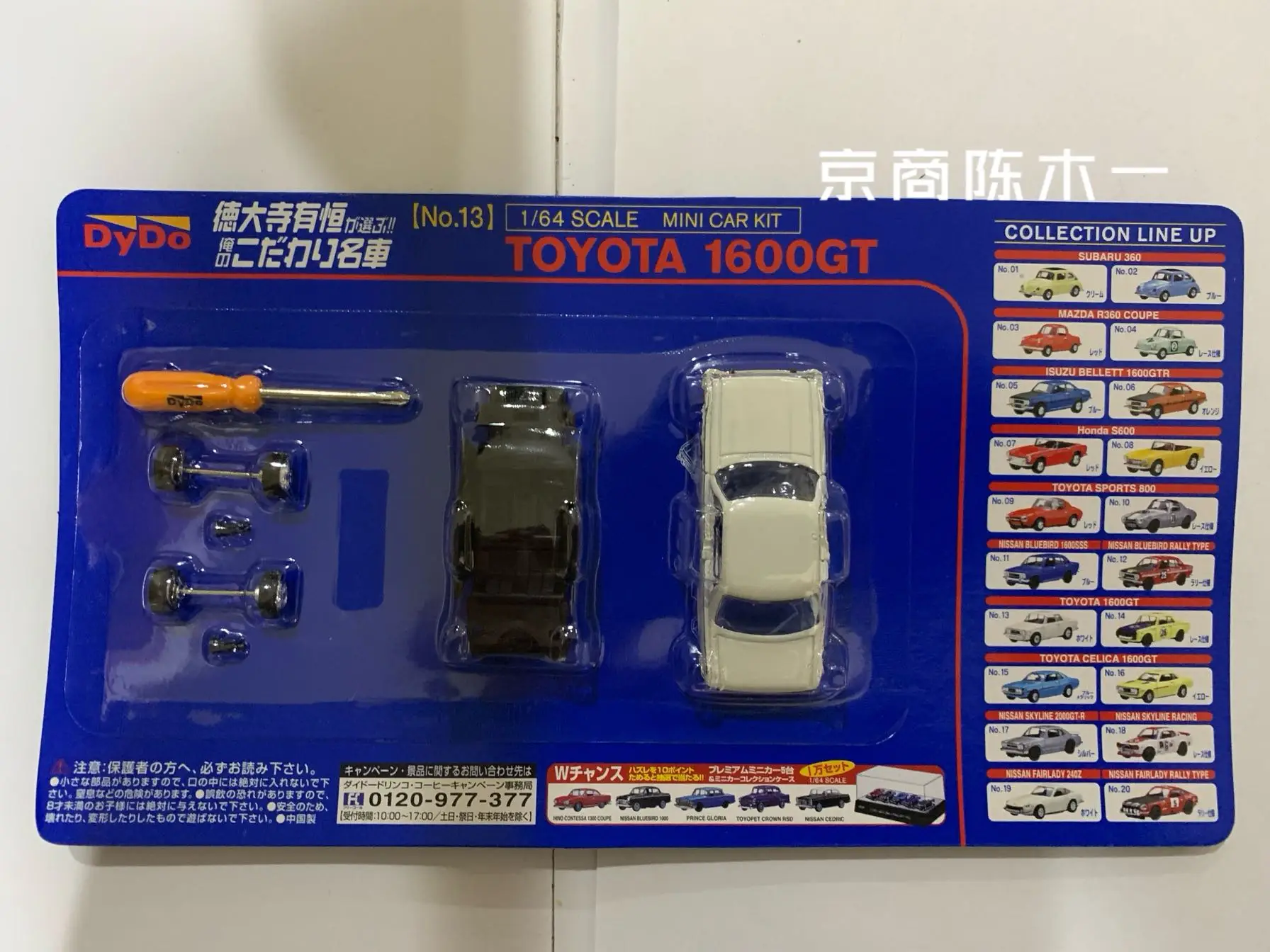 1-64-KYOSHO-Dydo-Toyota-1600gt-Collection-of-die-cast-alloy-assembled-car-decoration-model-toys.jpg
