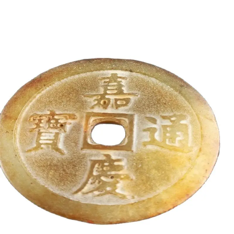 Chinese-Old-Jade-Carved-With-Pattern-Jiaqing-Jade-Coin.jpg