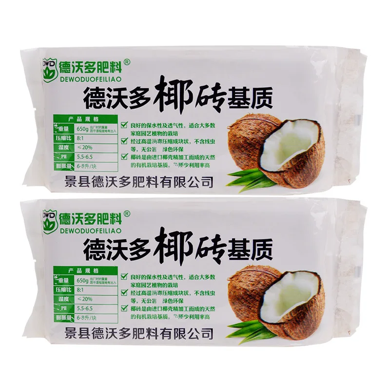 650g/pack Pure Organic Aseptic Brick Coconut Powder Coco Peat Coir ...