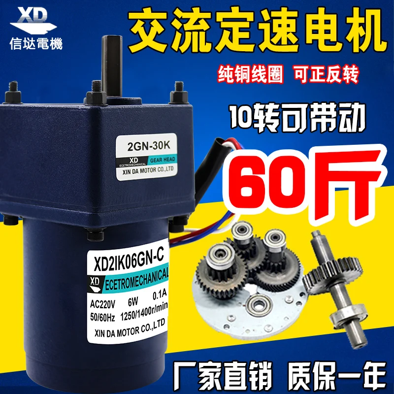 6W 220V AC gear motor fixed speed single phase motor damping micro slow ...