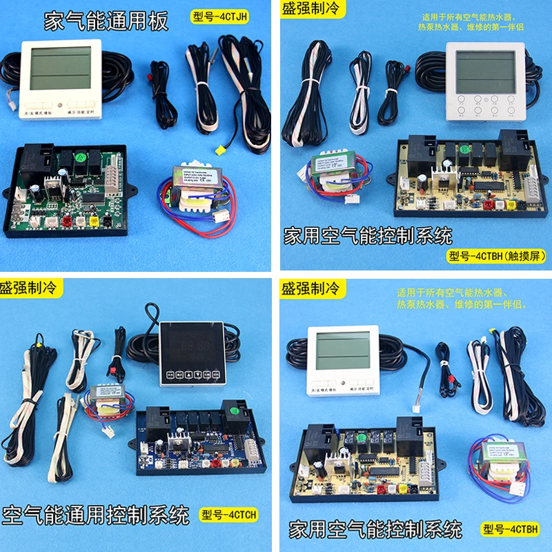 Air-energy-computer-board-heat-pump-water-heater-motherboard-universal ...