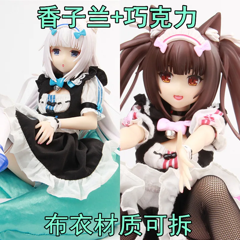 2021 Native BINDing NEKOPARA สาวเซ็กซี่ Chocola วานิลลา PVC Action ...