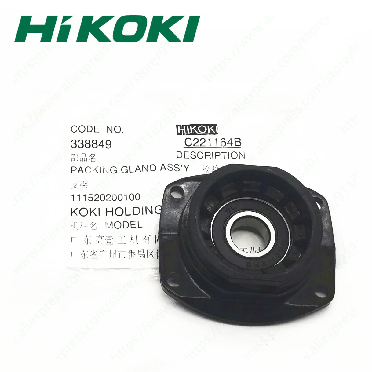 PACKING GLAND for HIKOKI G10SS2 G10SN2 G12SS2 G13SS2 G10SR4 G13SN2 ...