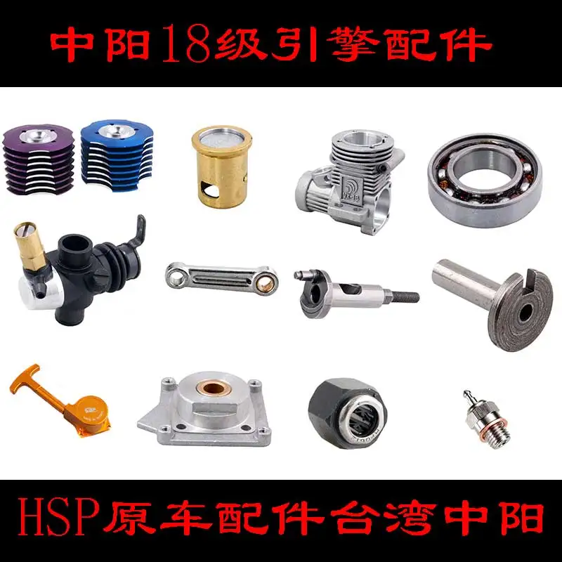 HSP-Infinite-Zhongyang-18-Engine-Parts-Engine-Cylinder-Piston ...