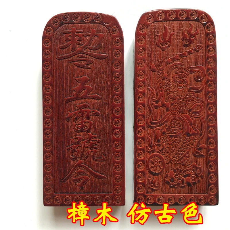 Taoist supplies, Taoist magic tools, Taoist token, Wang Lingguan token ...