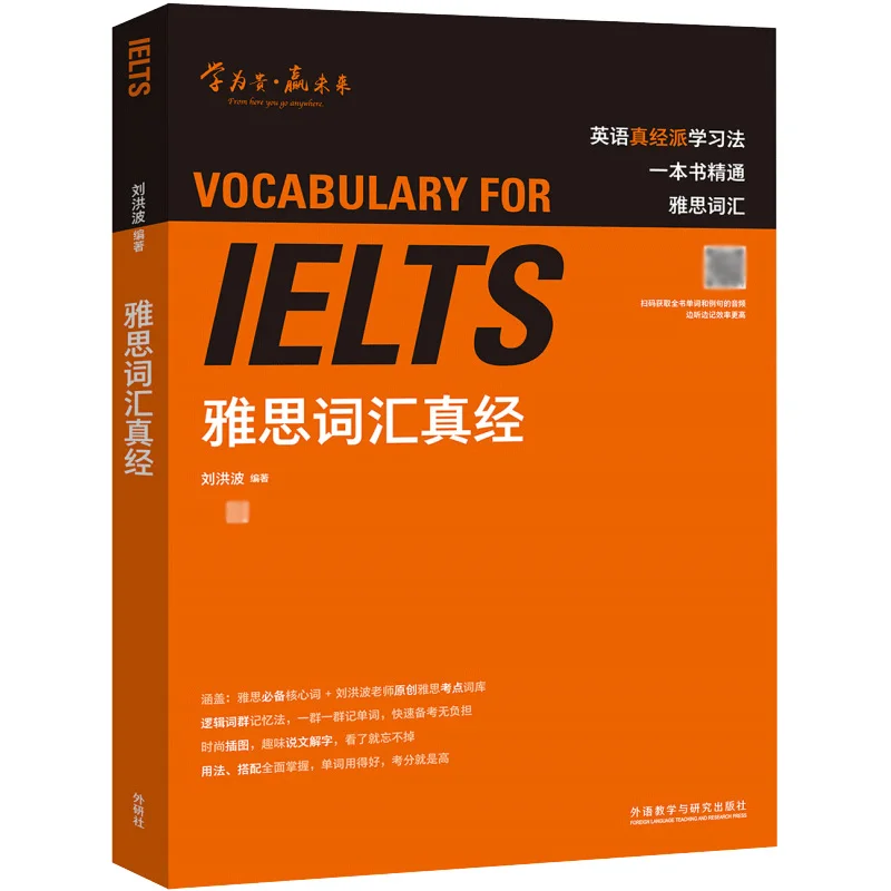 New-IELTS-Vocabulary-Listening-Vocabulary-Word-Book.jpg