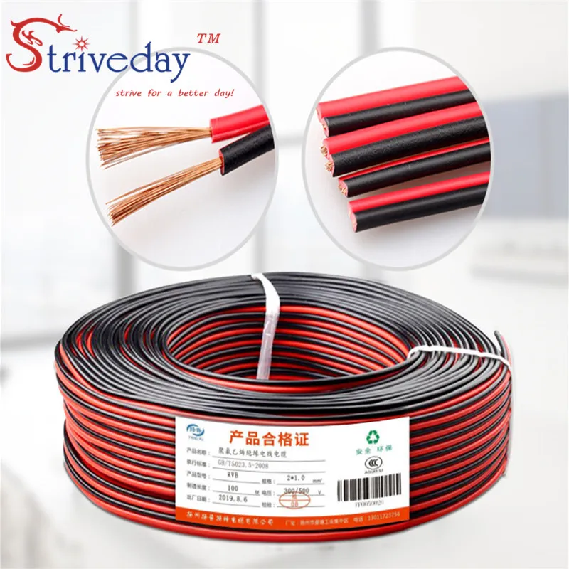 5M 50M 90M 200M RVB-2*0.5 Square Copper Wire Red Black Cable LED ...