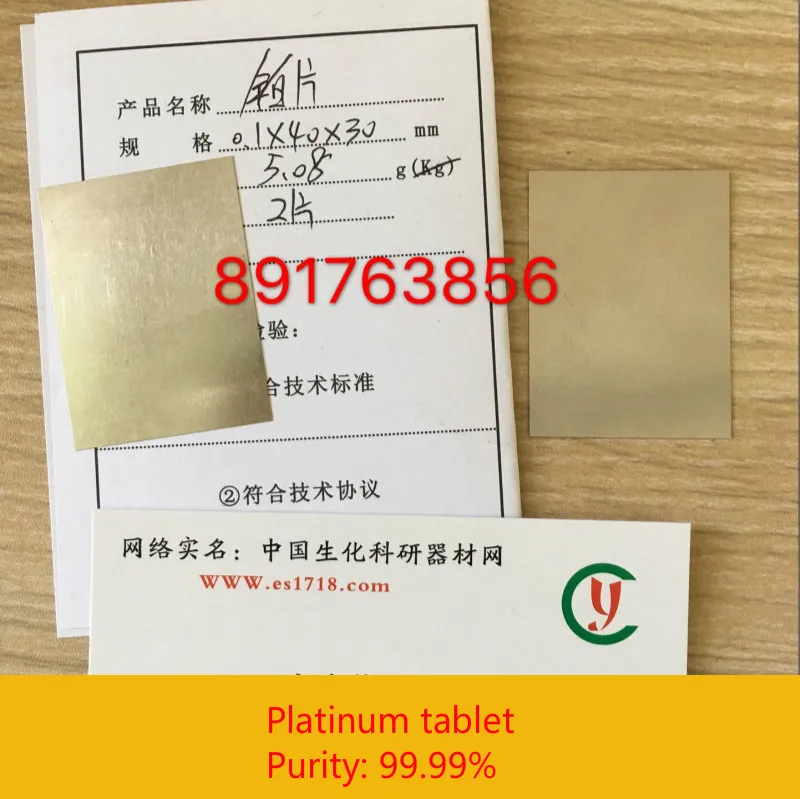 High Purity Platinum Sheet, Platinum Sheet, 10*15*0.1mm 99.99 Purity ...