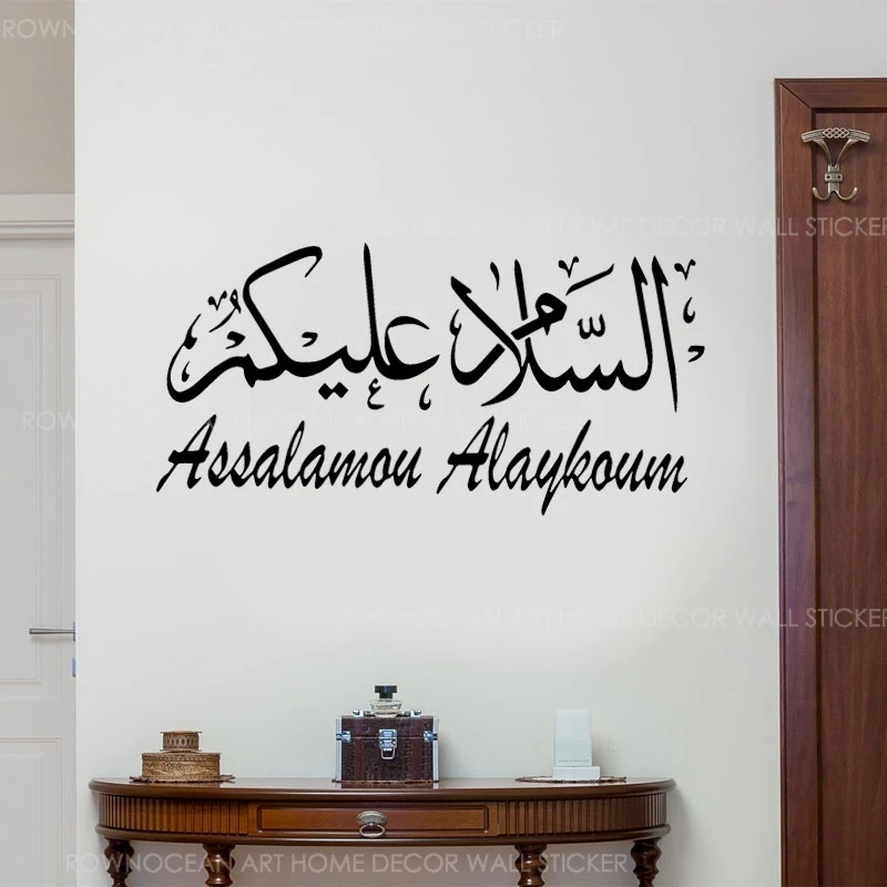 Arabic Muslim Islamic Calligraphy Wall Stickers Vinyl Art Home Decor ...