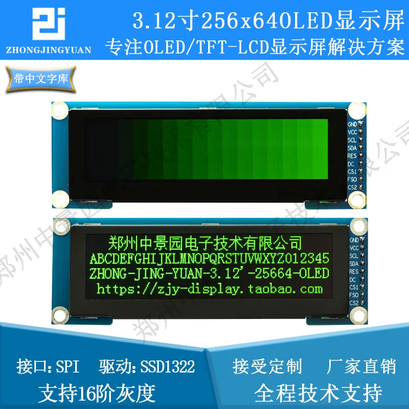 3-12-inch-OLED-Display-25664-LCD-Screen-with-Font-OLED-SSD1322-with ...