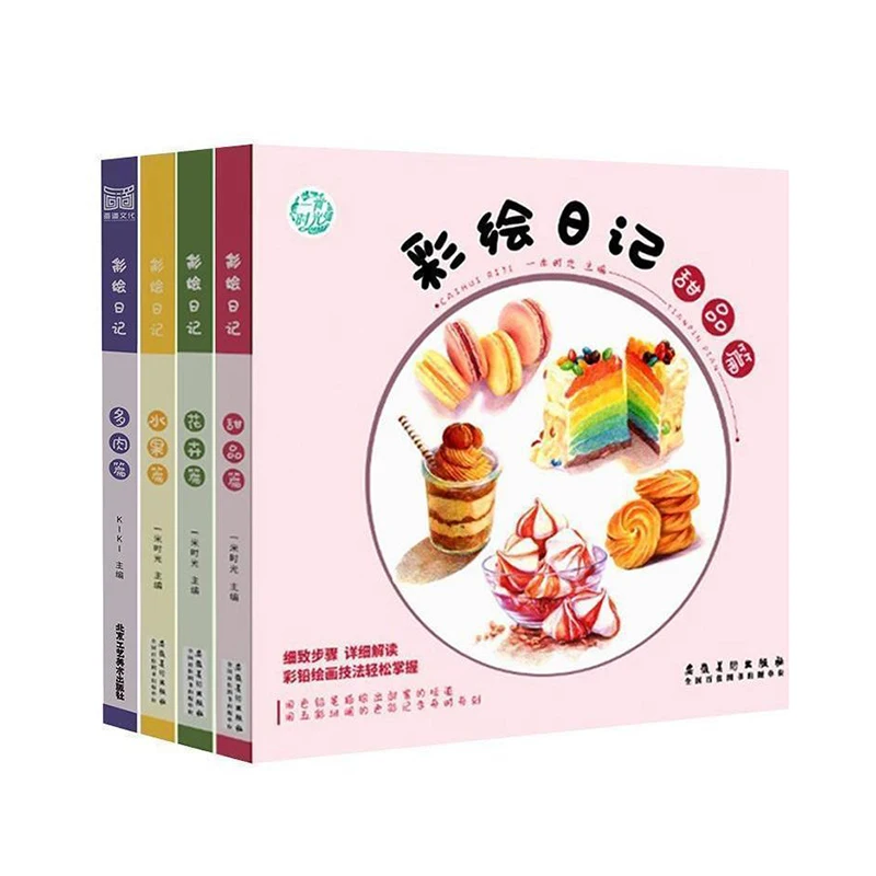 Color lead painting textbook Introductory to mastering tutorial book ...