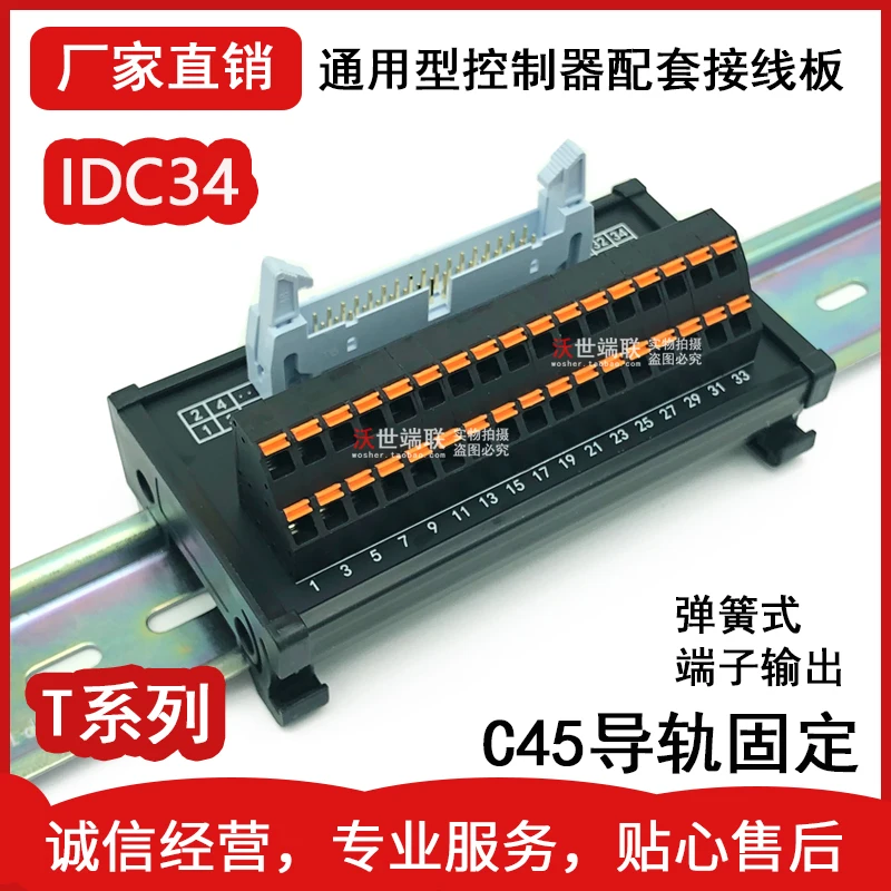 Idc34-34-Mil34-Kearns-PLC-IO-34pin-t.jpg