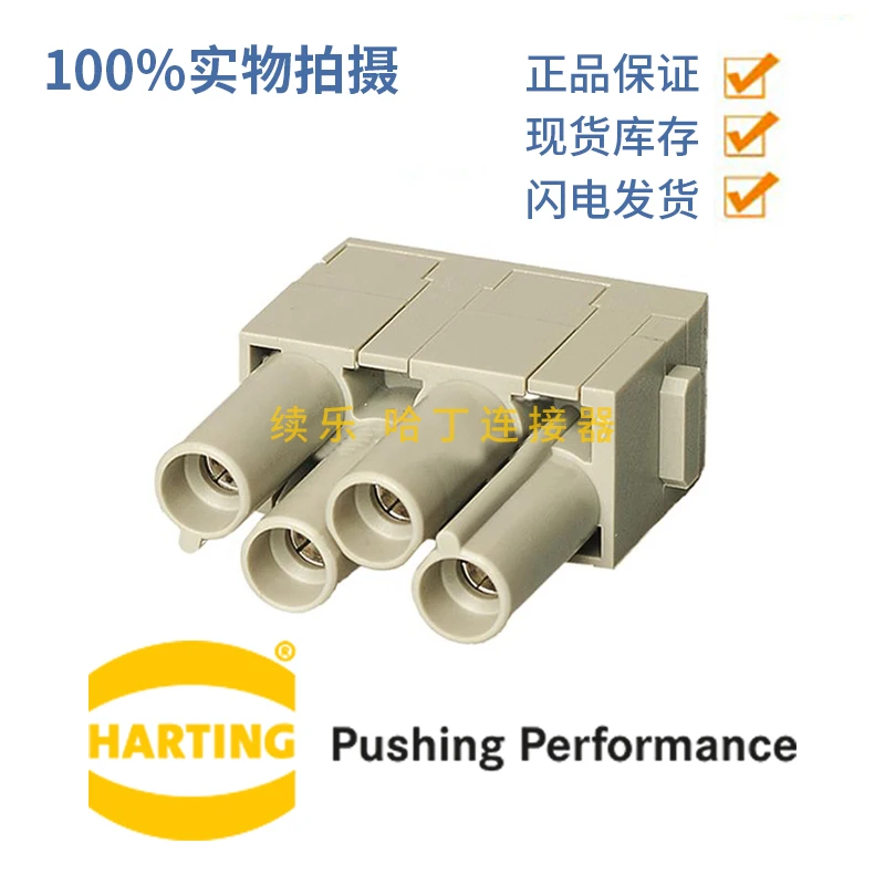 German Hartting 09140043141 4-core Module Heavy-duty Connector Harding ...