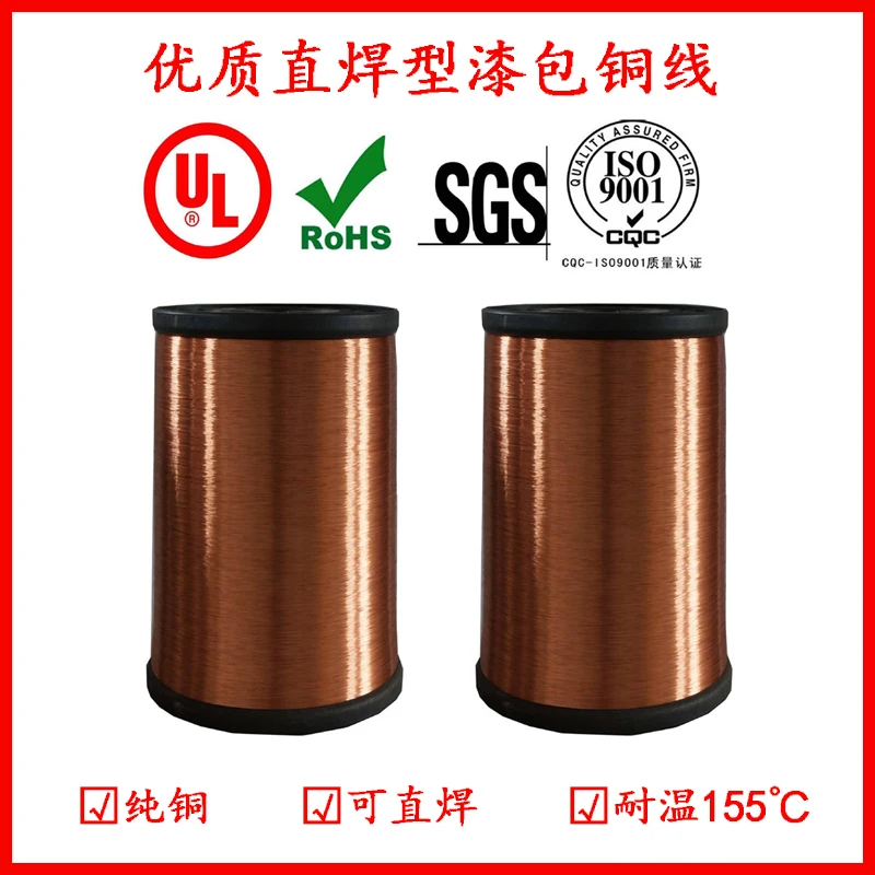 1KG-lot-QA-1-155-2UEW-enameled-wire-polyurethane-enameled-copper-wire-high-quality-straight ...