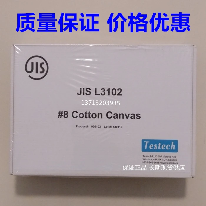 JIS L3102ผ้าใบ JIS ผ้าฝ้าย #8ผ้าฝ้าย JIS ผ้าใบ8 # Testech|ชิ้นส่วน ...