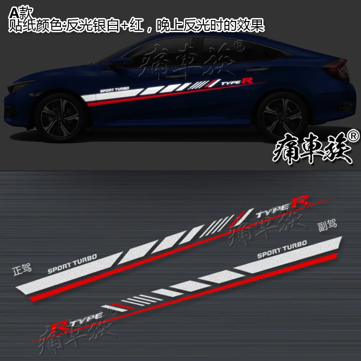 car stickers FOR Honda Civic 2016-2019 car stickers pull flowers FC1 ...
