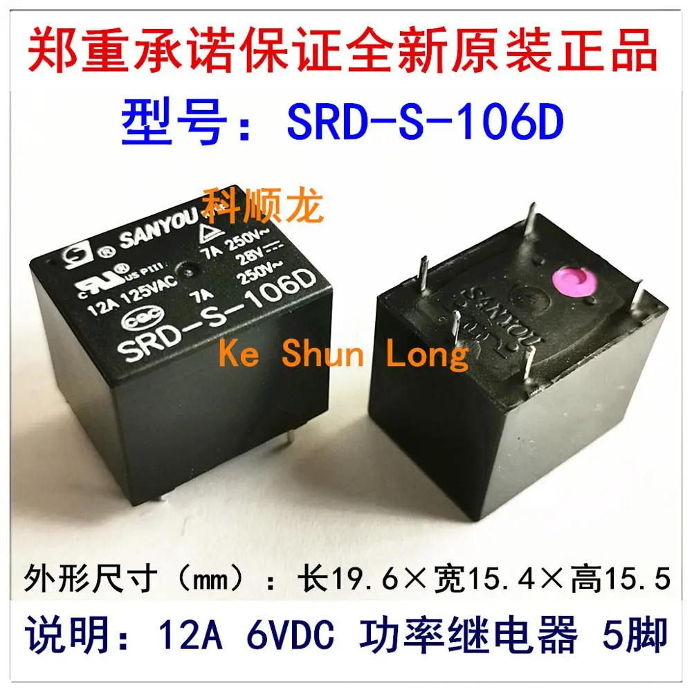 100%Original New SANYOU SRD-S-106D SRD-S-109D 5PINS 12A 6VDC 9VDC Power ...