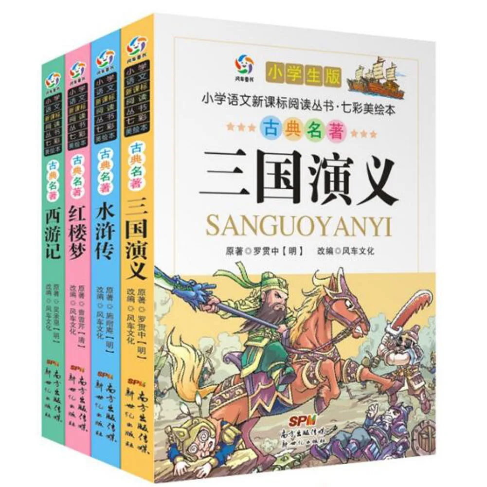 4 Books/pack Famous Four Great Classic Ancient Chinese Novels With ...