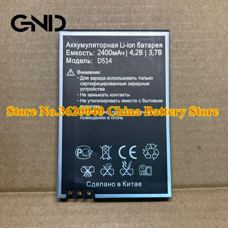 GND 3.7V 2400mAh D514 Replacement Battery For VERTEX D514 high quality ...