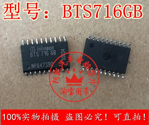 BTS716GB-BTS7166B-New-original-automobile-electronic-chip.jpg