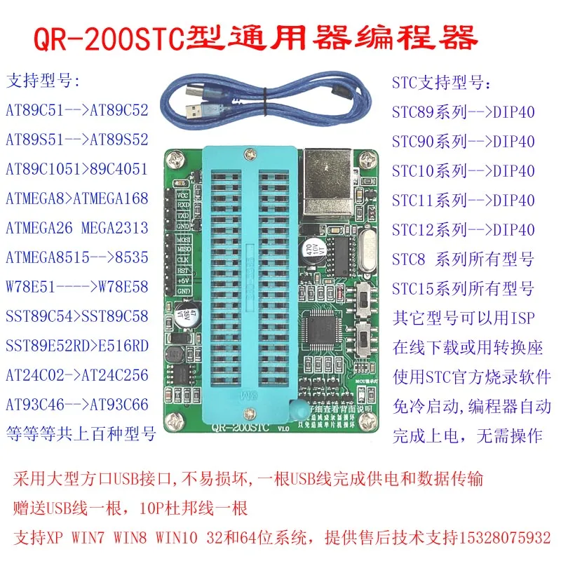 QR200STC-STC-Downloader-51-MCU-AT89C52-Programming-Programmer.jpg