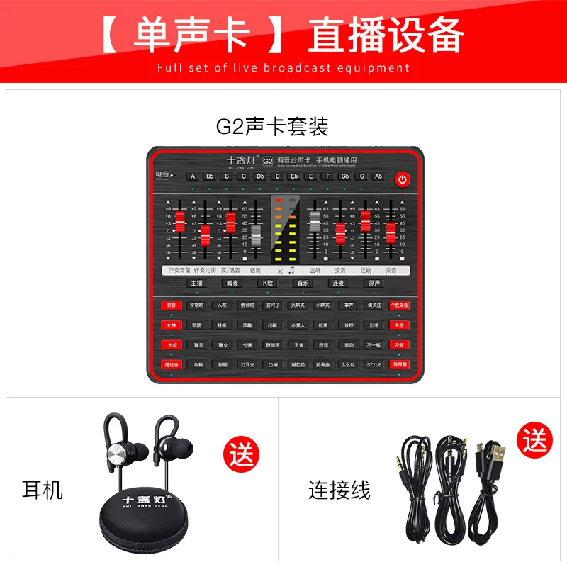 G2 Bluetooth Usb External Sound Card Headset Microphone Webcast ...