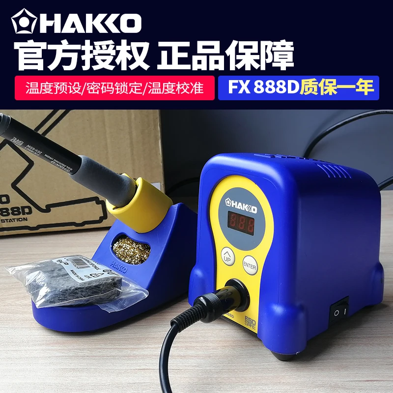 Original HAKKO FX-888D fx888D Digital Soldering Station / Solder ...