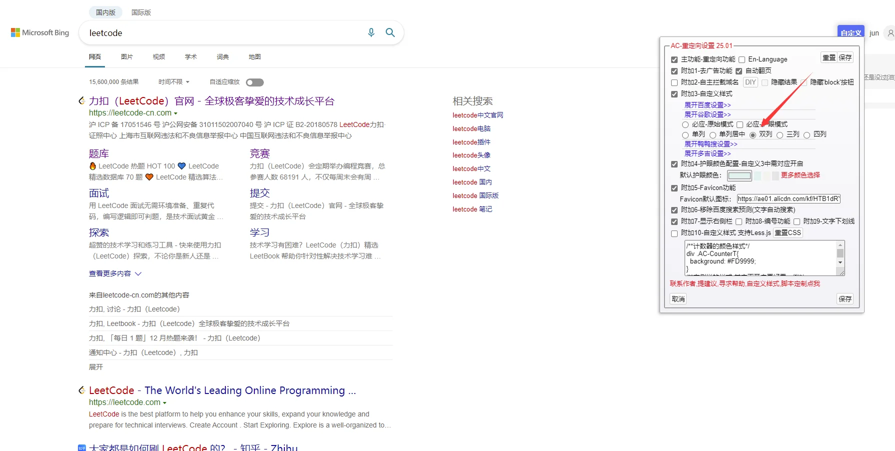 Bing搜索、百度搜索双列(三列，四列)展示失效 · Issue #406 · langren1353/GM_script · GitHub
