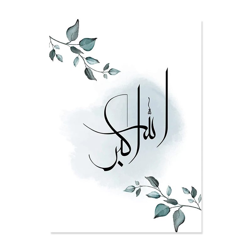 Lukisan Kaligrafi Allahu Akbar