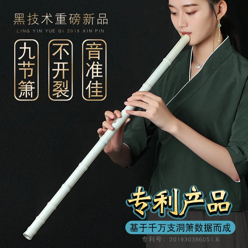 Xiao Flute