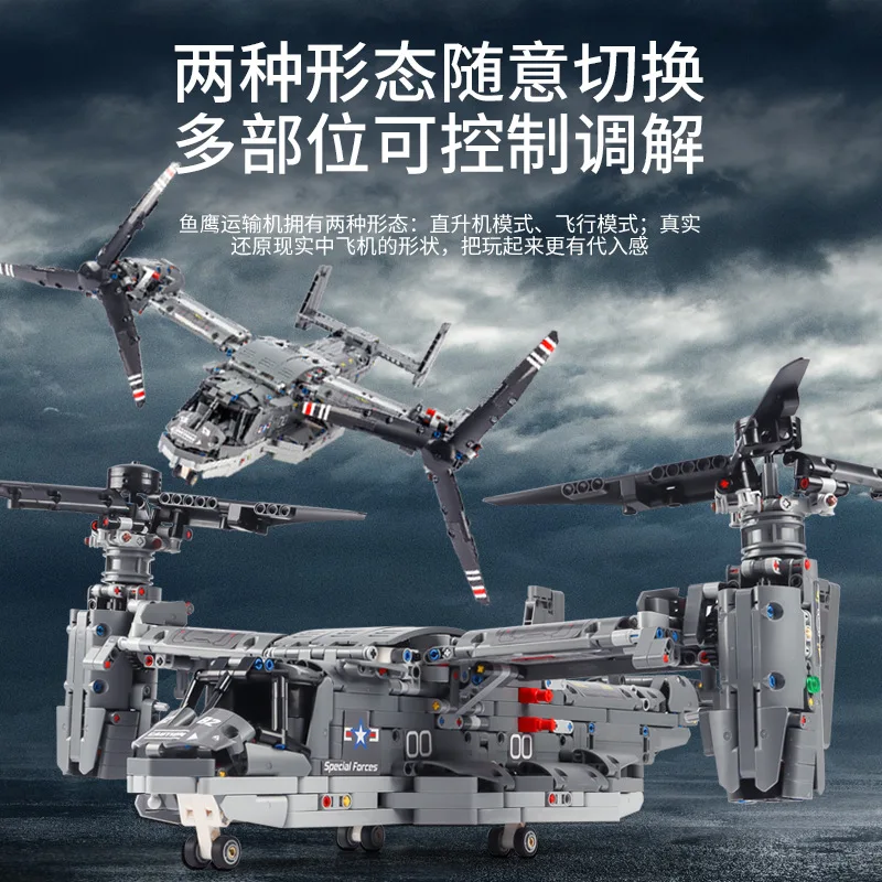 MOC Technical Remote Control V-22 Osprey Airplane Building Block ...