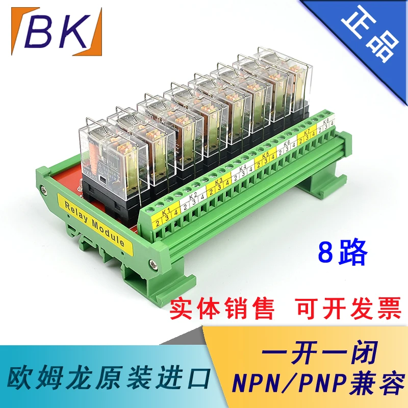 8-way relay module 12V / 24V input relay module BMZ-08R1 - AliExpress 44