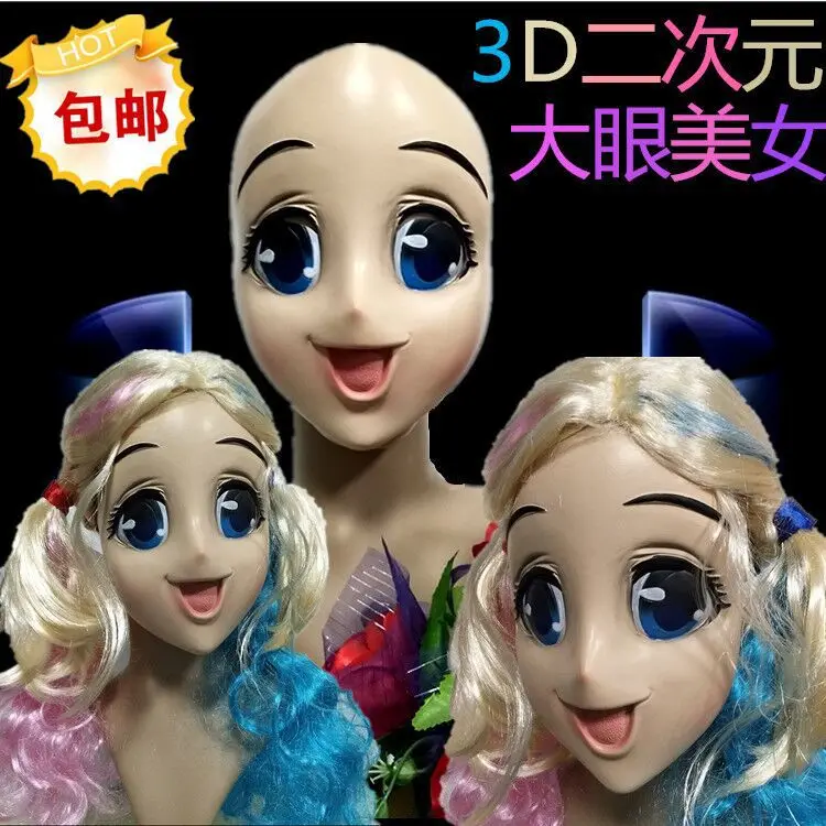 New Big Eyes Girl Full Face Latex Mask Half Head Kigurumi Mask Cartoon ...