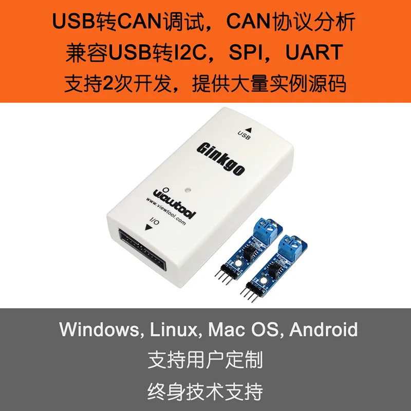 USB-to-CAN-bus-adapter-analyzer-compatible-with-I2C-SPI-GPIO-UART ...