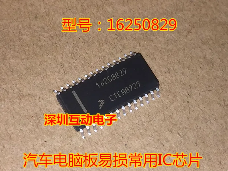 10pcs-LOT-16250829-SOP-28-Car-IC-car-computer-board-IC-Chips-New-in ...