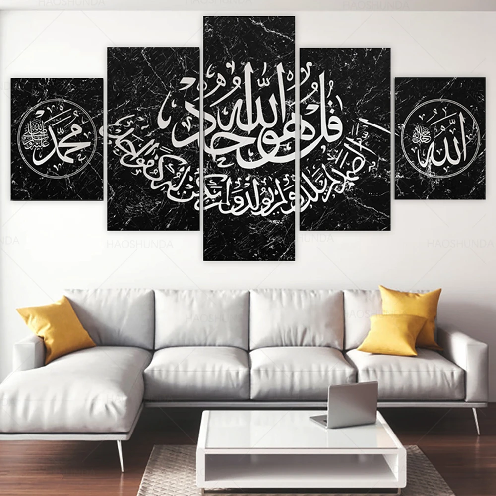 Prints Digital Prints Surah Al-Ikhlas Digital Print Abstract Art Quran ...