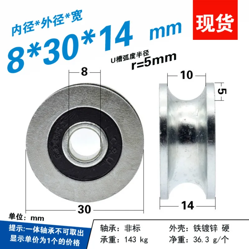 1pcs 8*30*14mm rolling bearing pulley/iron wheel, U grooved wheel ...