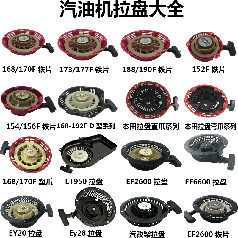 Gasoline Generator Pull Starter for 152F168F170F177F188/190F Generator ...