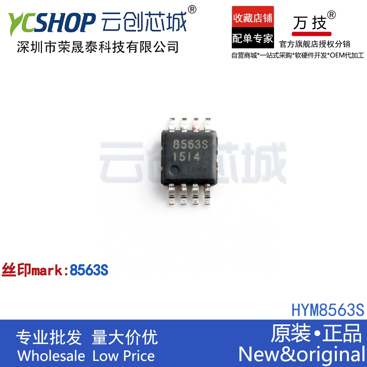 Free-shipping-HYM8563S-HYM8563T-HYM8563Z-HYM8563-IC-10PCS.jpg