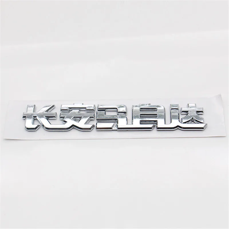 Car-Trunk-Tail-Logo-For-Mazda-3-6-Yiqi-Changan-Mazda-Chinese-Logo-1pc.jpg