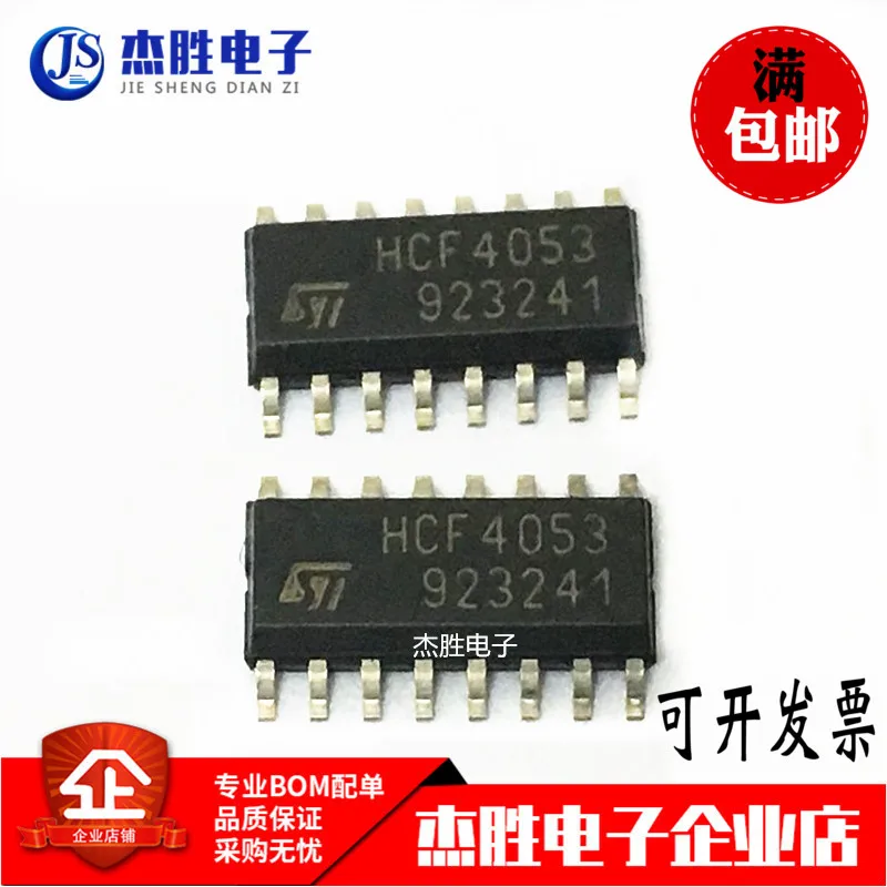 10 piezas HCF4053M013TR HCF4053 SOP 16|Relés e interruptores de coche| - AliExpress
