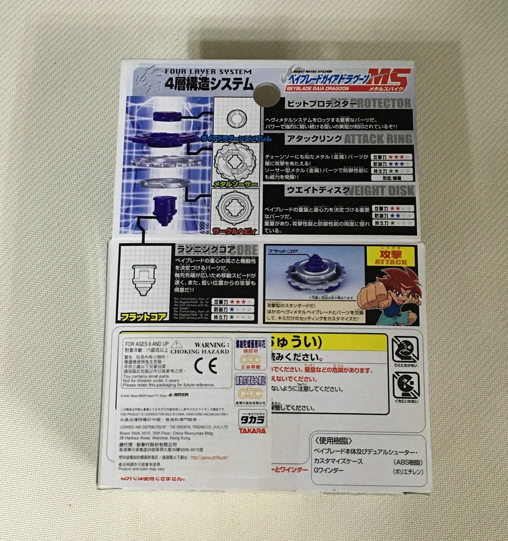 Beyblade Strata Dragoon G