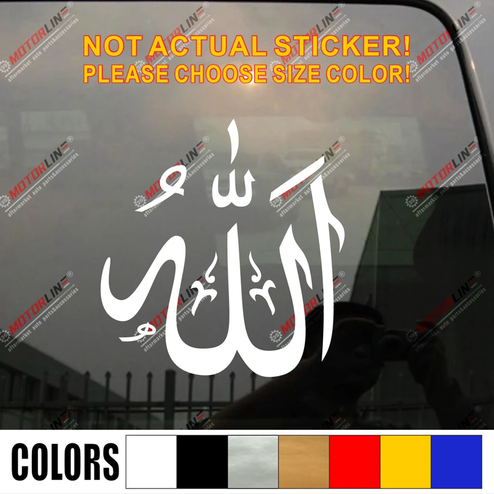 Allah Decal Sticker Islam Islamic God Muslim Arabic Car Vinyl pick size ...